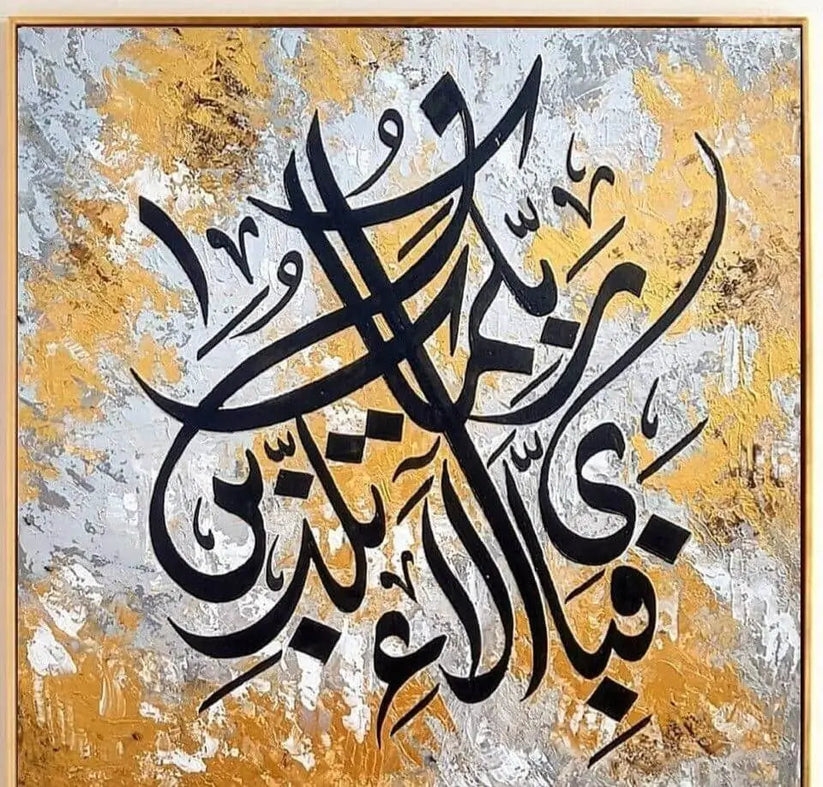 Islamic Arabic calligraphy (5 Panel) Wall Art – Decor Your Walls
