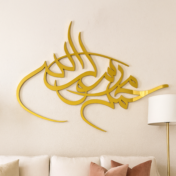 Acrlyic Ultra-Modern Mohammed Rasool Allah – Decor Your Walls