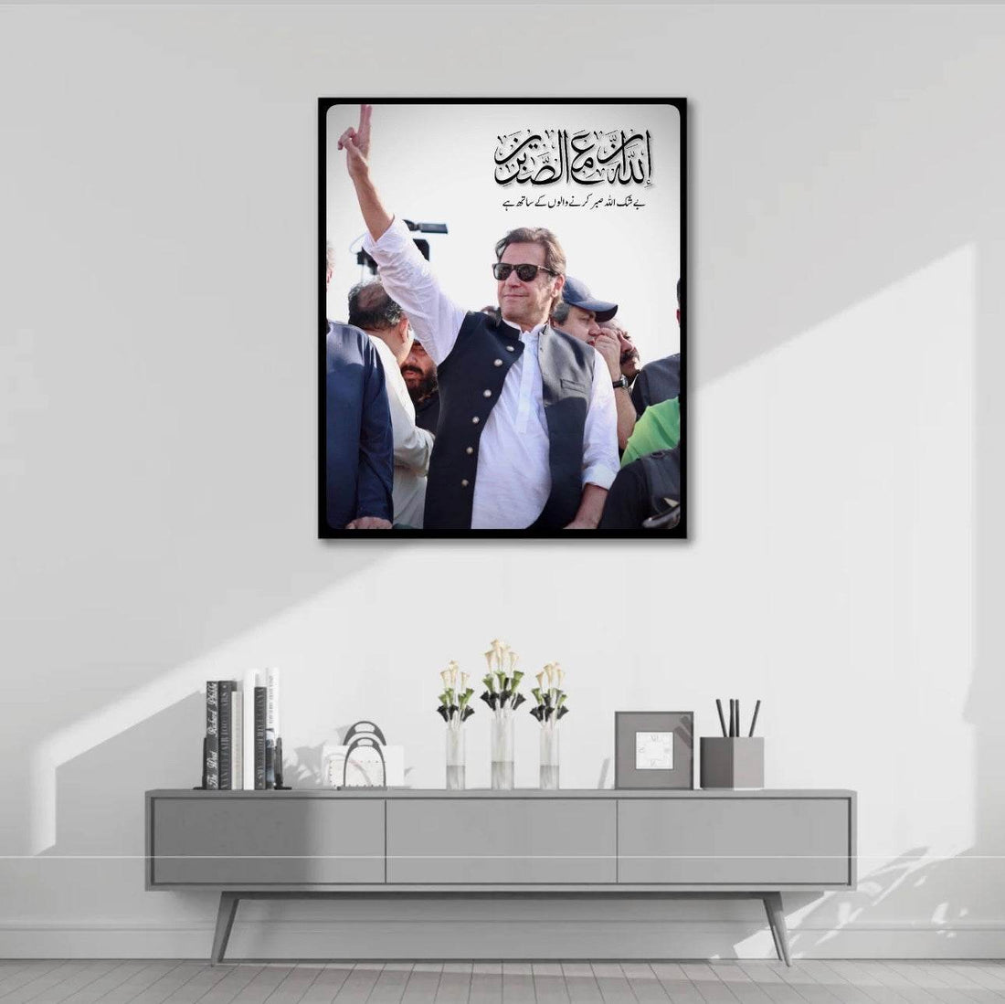 Imran khan - Sabr ayat – Decor Your Walls