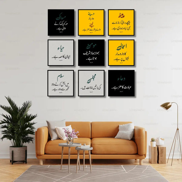 Islamic Motivational Quotes in Urdu (9 Panel) Wall Art – Decor Your Walls