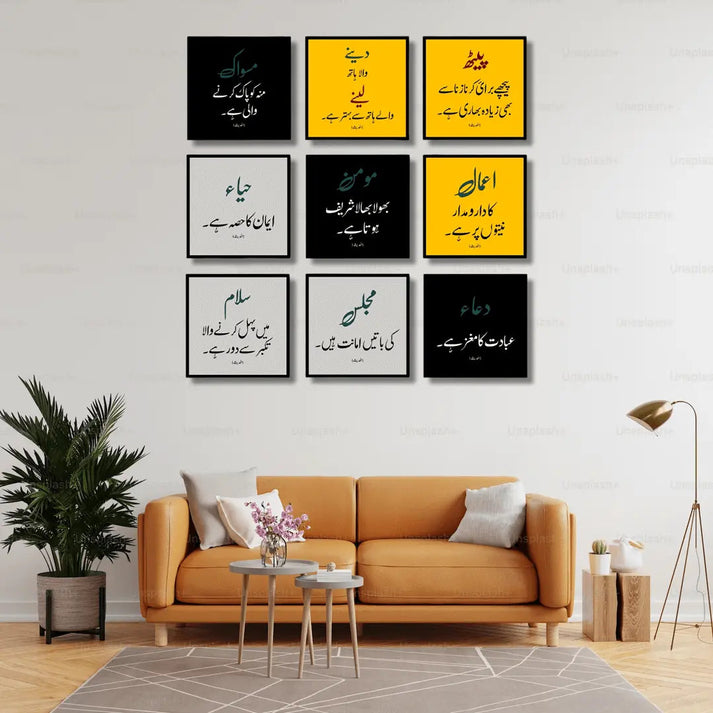 Islamic Motivational Quotes in Urdu (9 Panel) Wall Art – Decor Your Walls