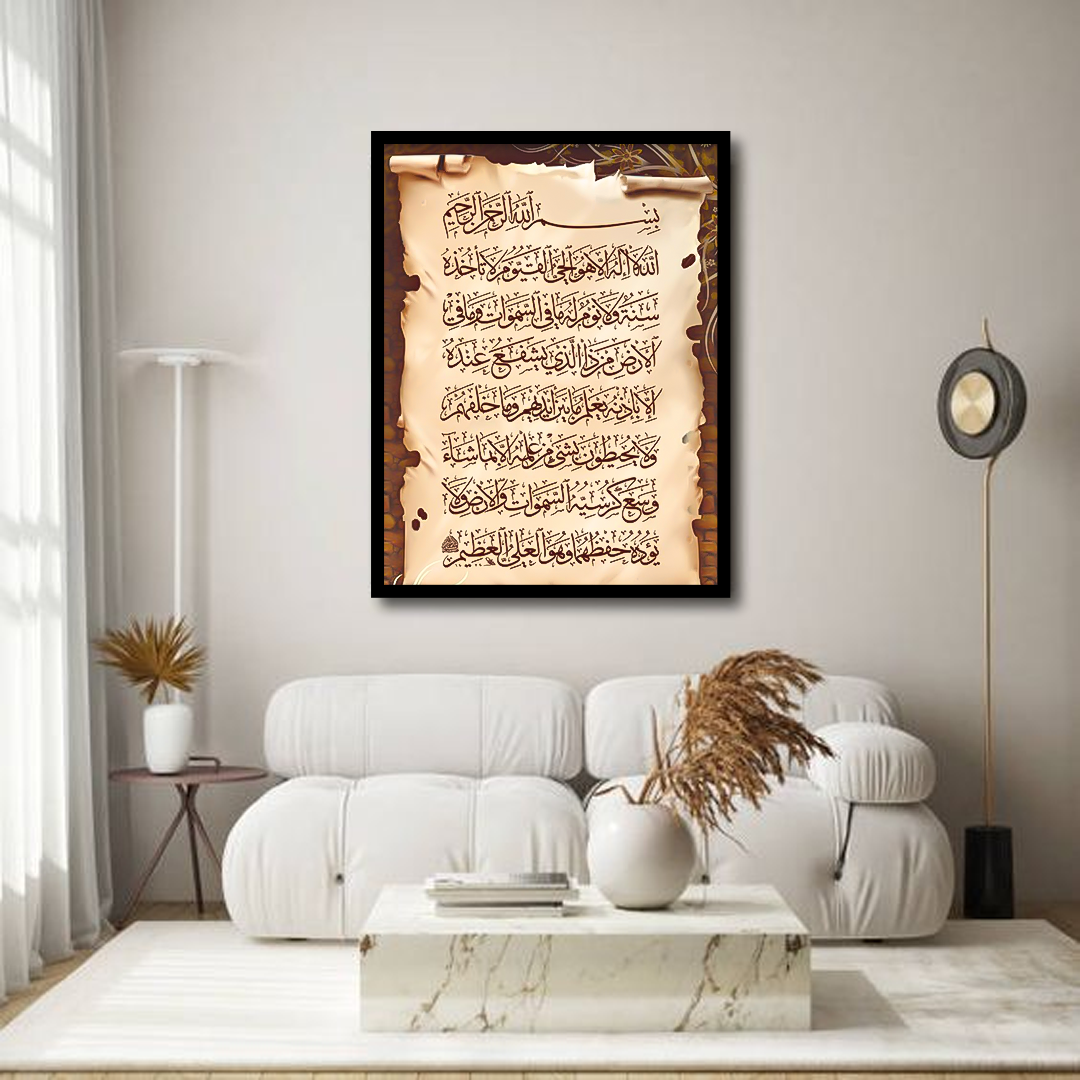 Surah Al Ikhlas | Islamic Caligraphy | Wall Art – Decor Your Walls