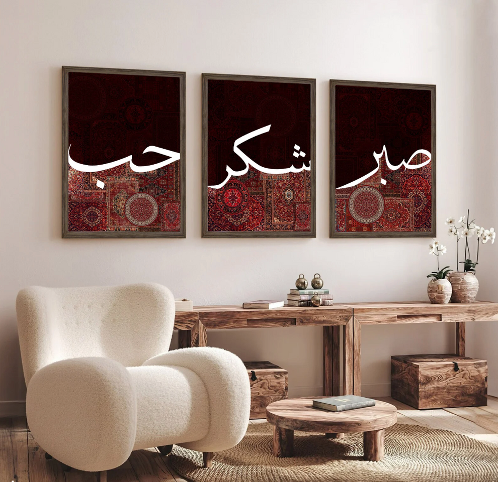 Sabar , Shukar & Hubb Calligraphy | Islamic Wall Art – Decor Your Walls