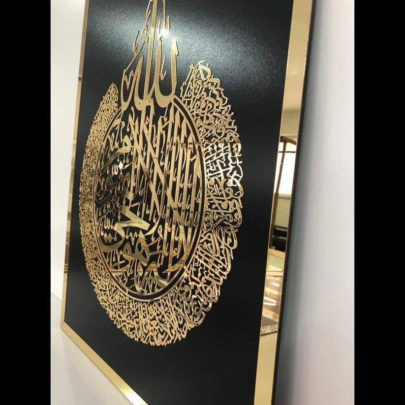 Premium Acrylic Ayat ul Kursi wall art – Decor Your Walls
